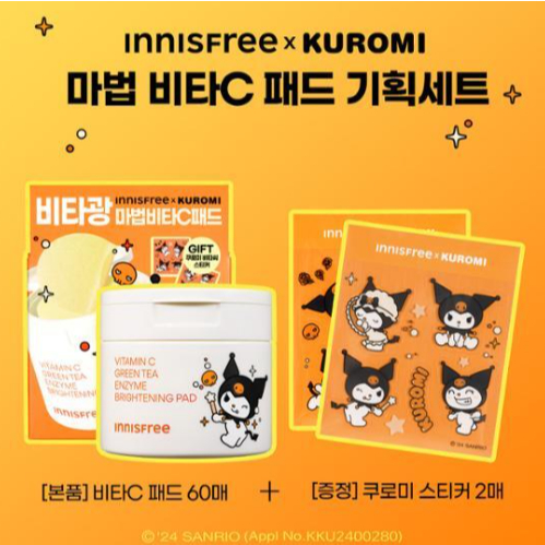 innisfree x kuromi Vitamin C Green Tea Enzyme Brightening Pad 60 | Shopee Malaysia