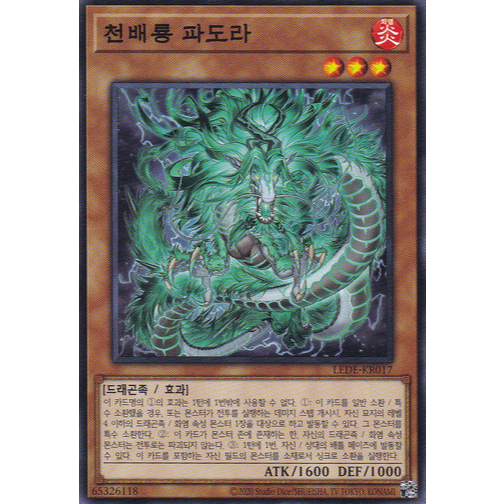 [LEDE-KR017] Common "Tenpai Dragon Fadra" Korean | Shopee Malaysia