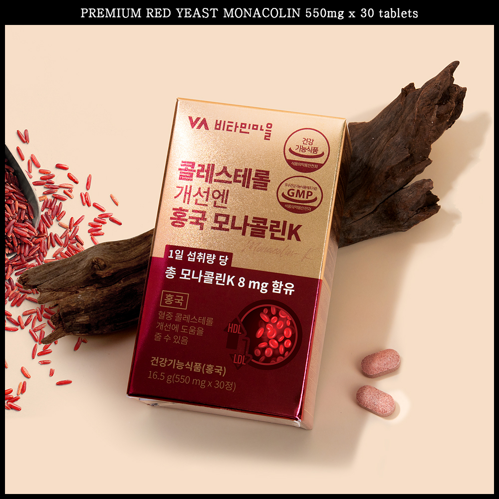 Premium Red Yeast Monacolin K 550mg x 30 Tablets Cholesterol Management ...