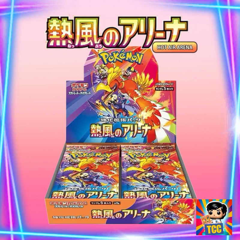 SV9a Heat Wave Arena / Hot Air Arena Booster Box / Heatwave Japanese w ...