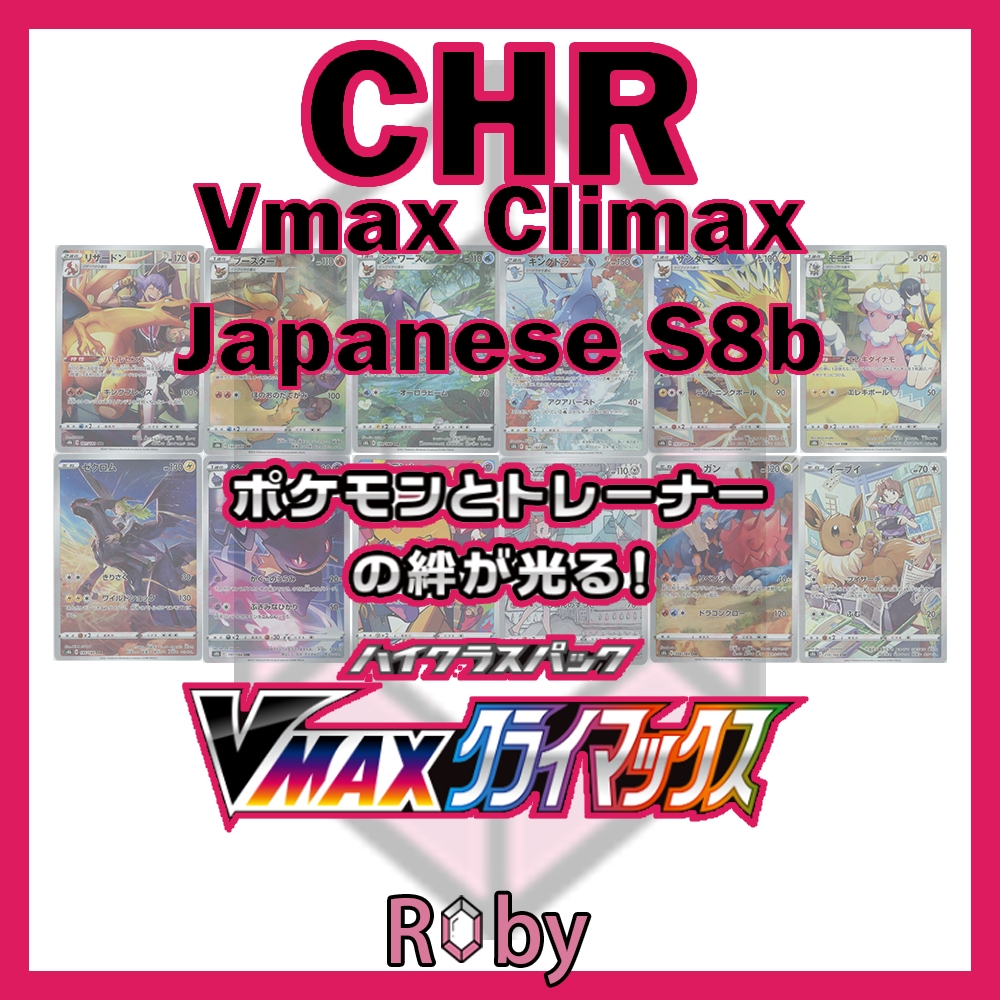 S8b VMAX Climax CHR singles japanese pokemon card tcg charizard vaporeon jolteon flaffy dedenne ...