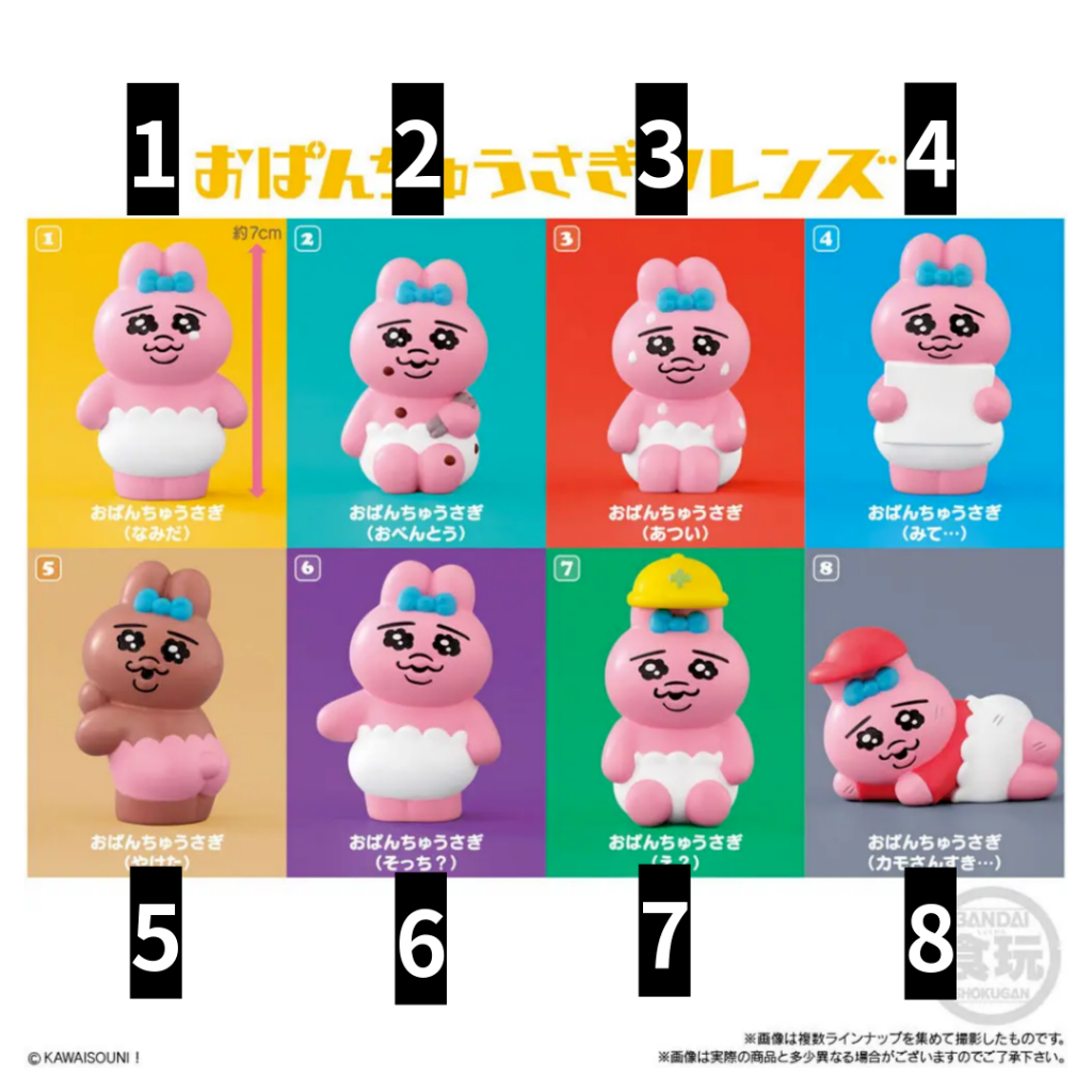 BANDAI Opanchu Usagi Friends (1 single box) | Shopee Malaysia