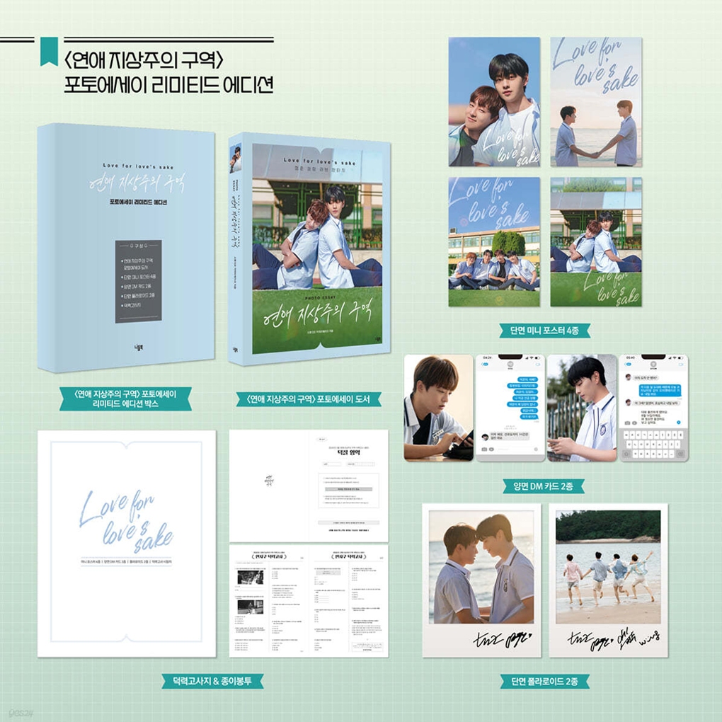 [KOREA BOOK] Love for Love's Sake LIMITED EDITION Photo Essay , Korea ...