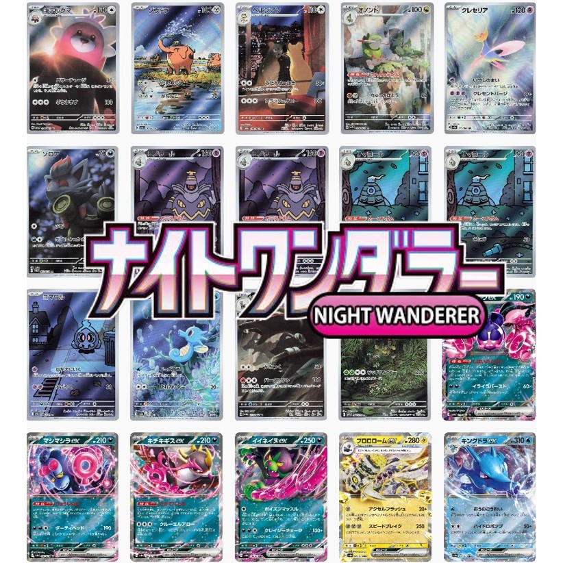 [SV6a Night Wanderer AR/Ex] Art Scarlet & Violet Singles Pokemon Cards ...