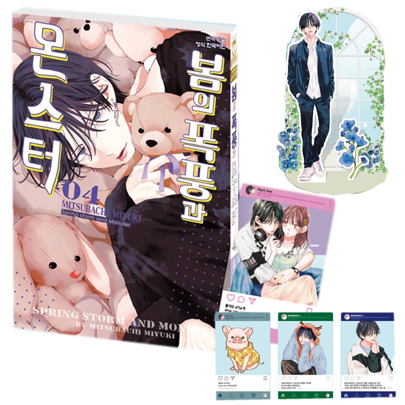 [Korean limited edition] Haru no Arashi to Monster (Spring Storm and Monster 春の嵐とモンスター) vol.4 ...