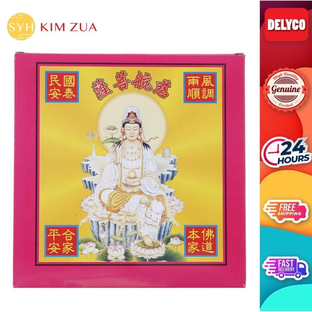 SYH Kim Zua Joss Paper Guan Yin Box | Shopee Malaysia