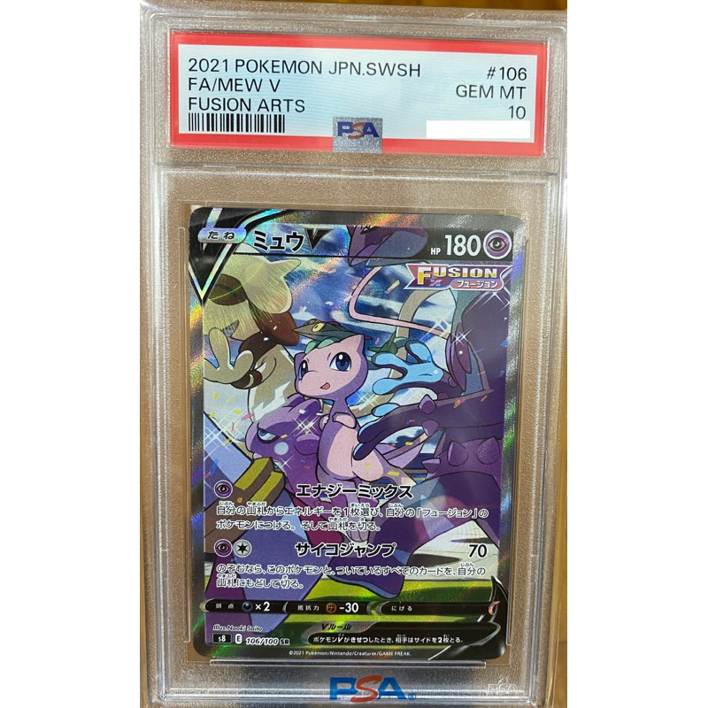 [PSA 10] Pokémon TCG Graded Slab Mew V / Fusion Arts | Shopee Malaysia