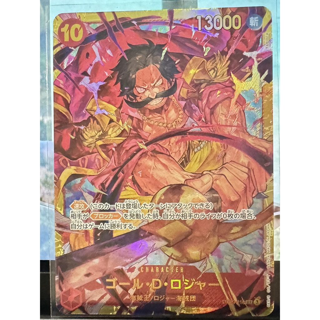 OP09-118/Roger/Bandai/One Piece Card Game / Japanese TCG /SEC/Empeors ...