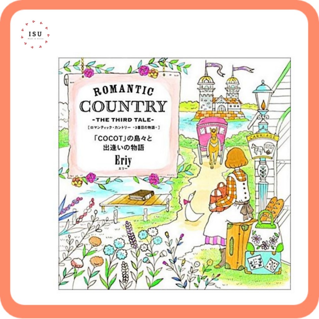 [Coloring Book] Romantic Country: The Third Tale: A Fantasy Coloring ...