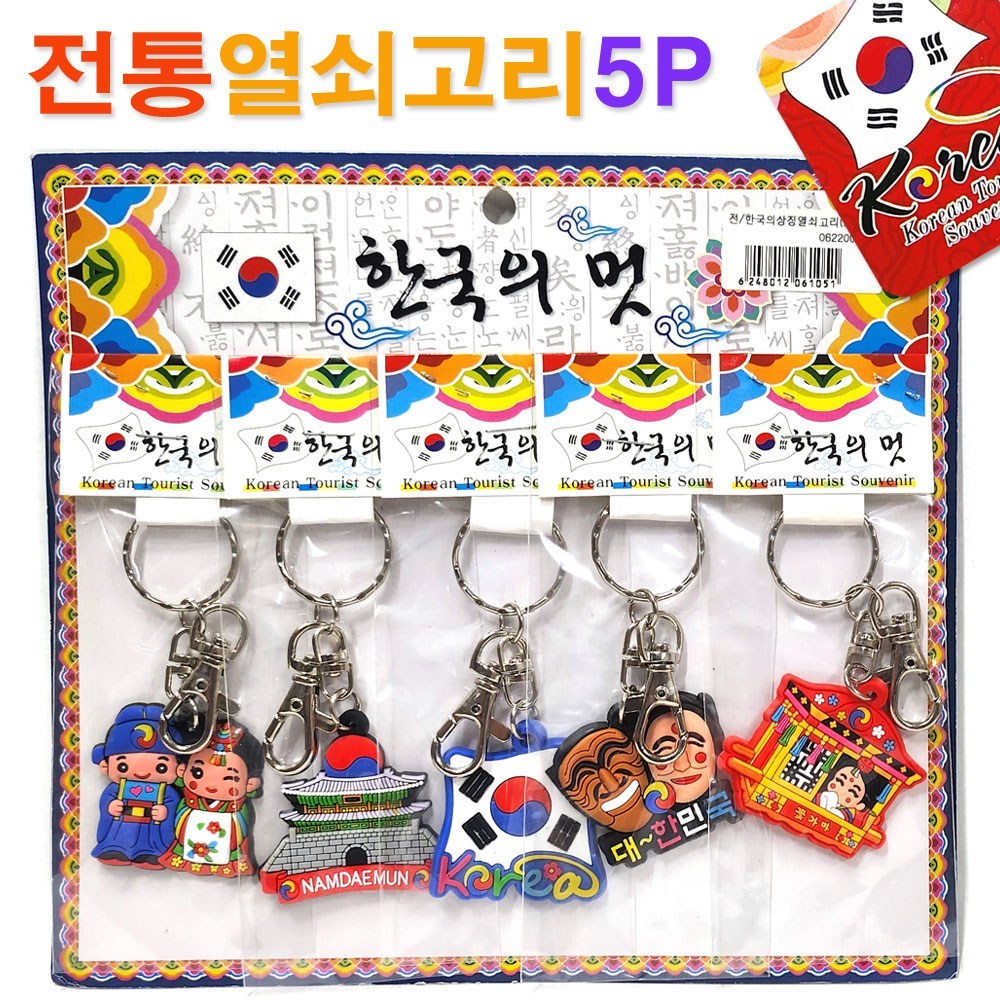 Traditional Korean Costume Rubber Keychain Set (5P) | Shopee Malaysia