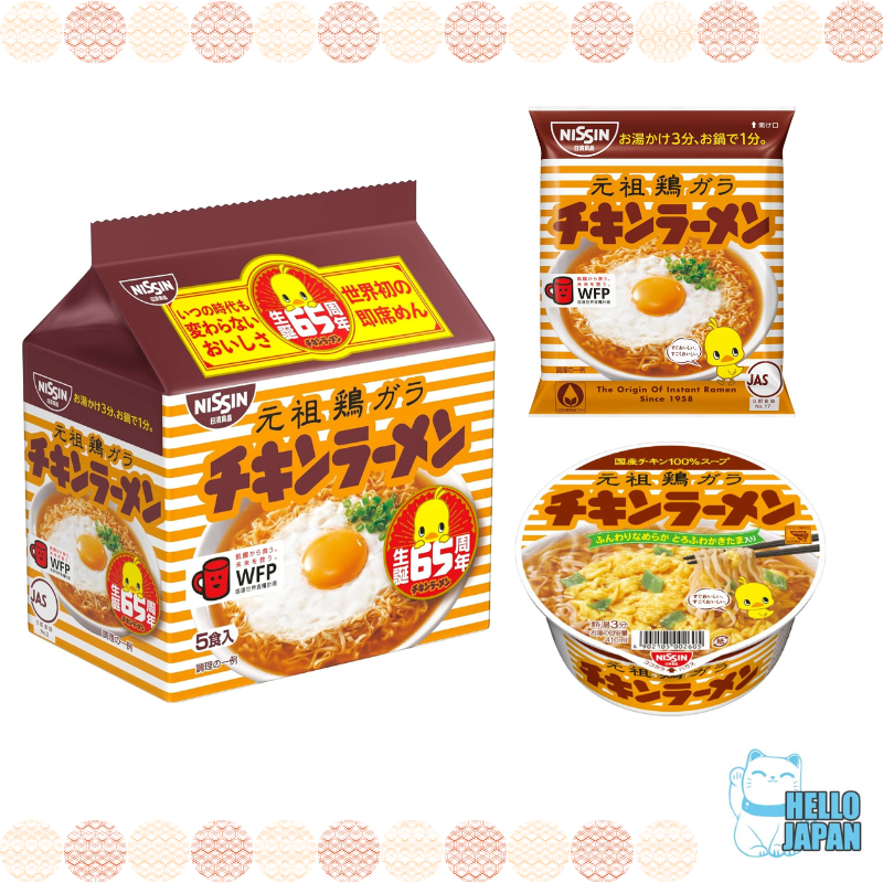 Nissin Primordial Chicken Noodles The First Instant Noodles in World ...