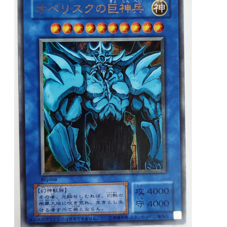 Japanese YuGiOh Konami 15AY-JPB Obelisk The Tormentor | Shopee Malaysia