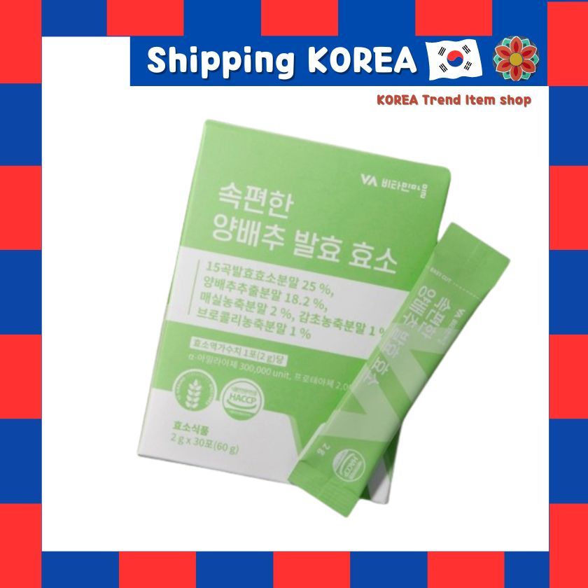 [VITAMIN House] Korean Village Cabbage Enzyme BOX, Cabbage Enzyme ...