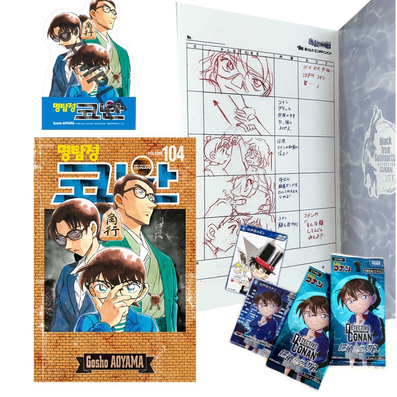 [Korean edition] Case Closed (Meitantei Conan 名探偵コナン) vol.104 special ...