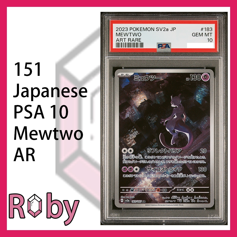 PSA 10 Mewtwo AR sv2a 183/165 2023 151 Japanese Pokemon Card TCG Art ...