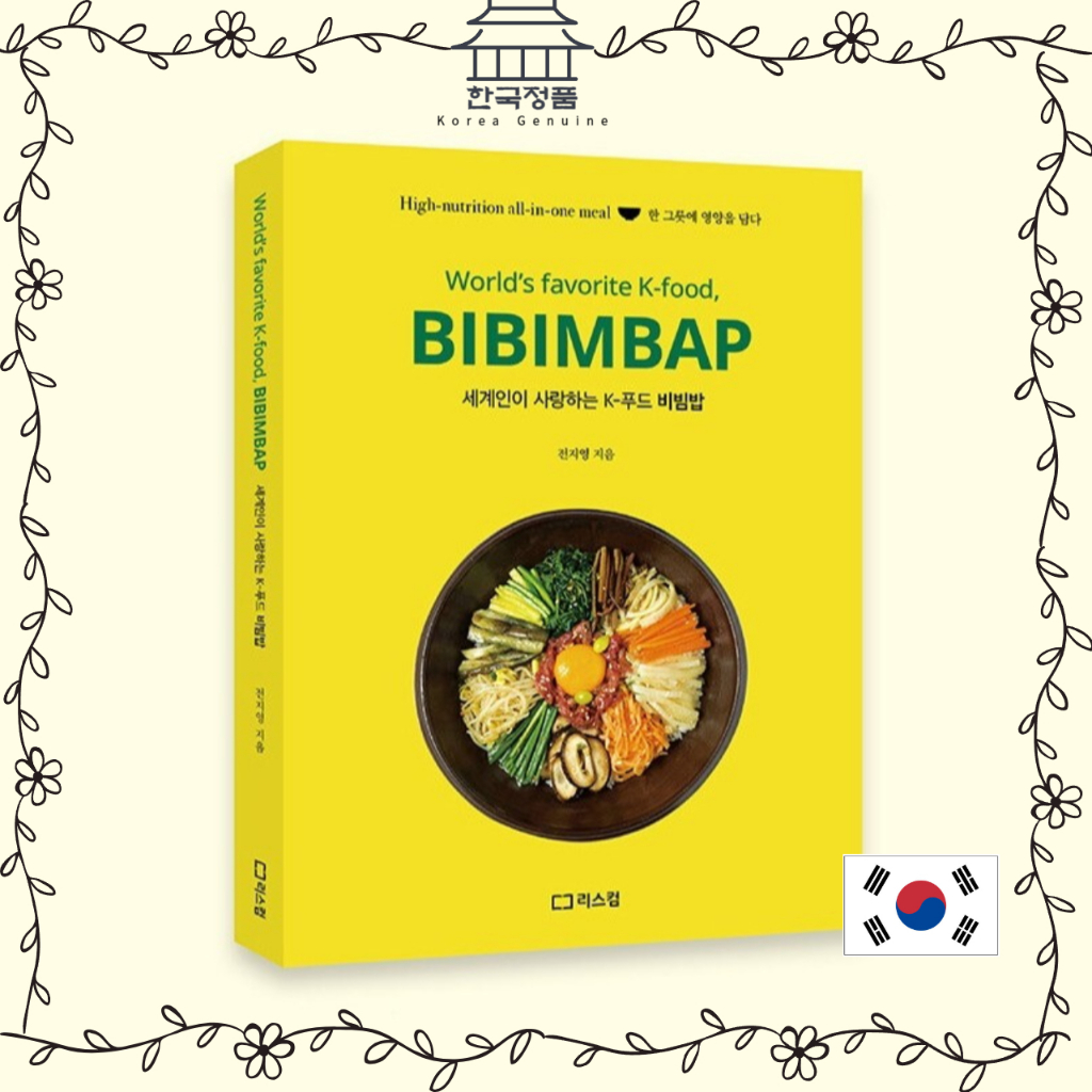 [Korean Cooking Book] World's favorite K-food, BIBIMBAP: High-nutrition ...