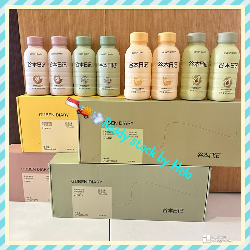 ( MIX & MATCH) Guben diary milkshake cereal protein bar meal placement ...