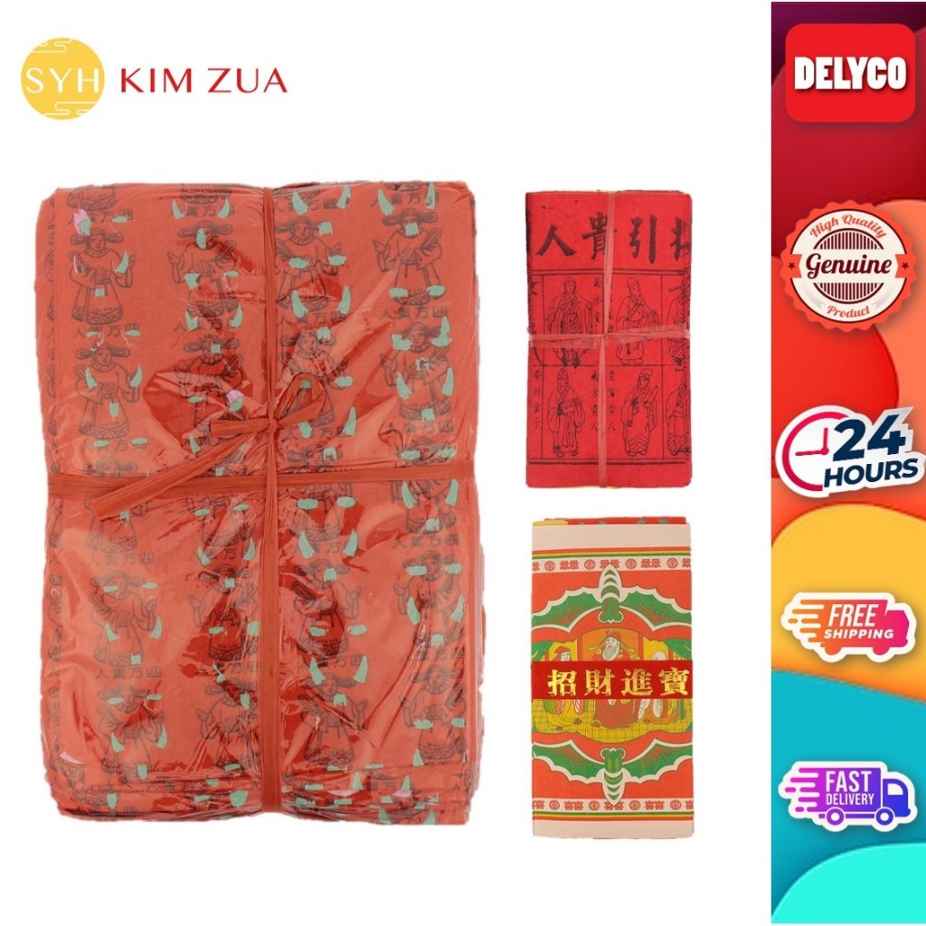 SYH Joss Paper Kim Zua Gui Ren / Zhao Cai | Shopee Malaysia