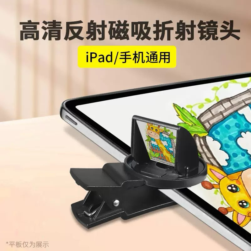 Refraction Lens External Mirror Front Camera Phone/pad Turning Angle ...