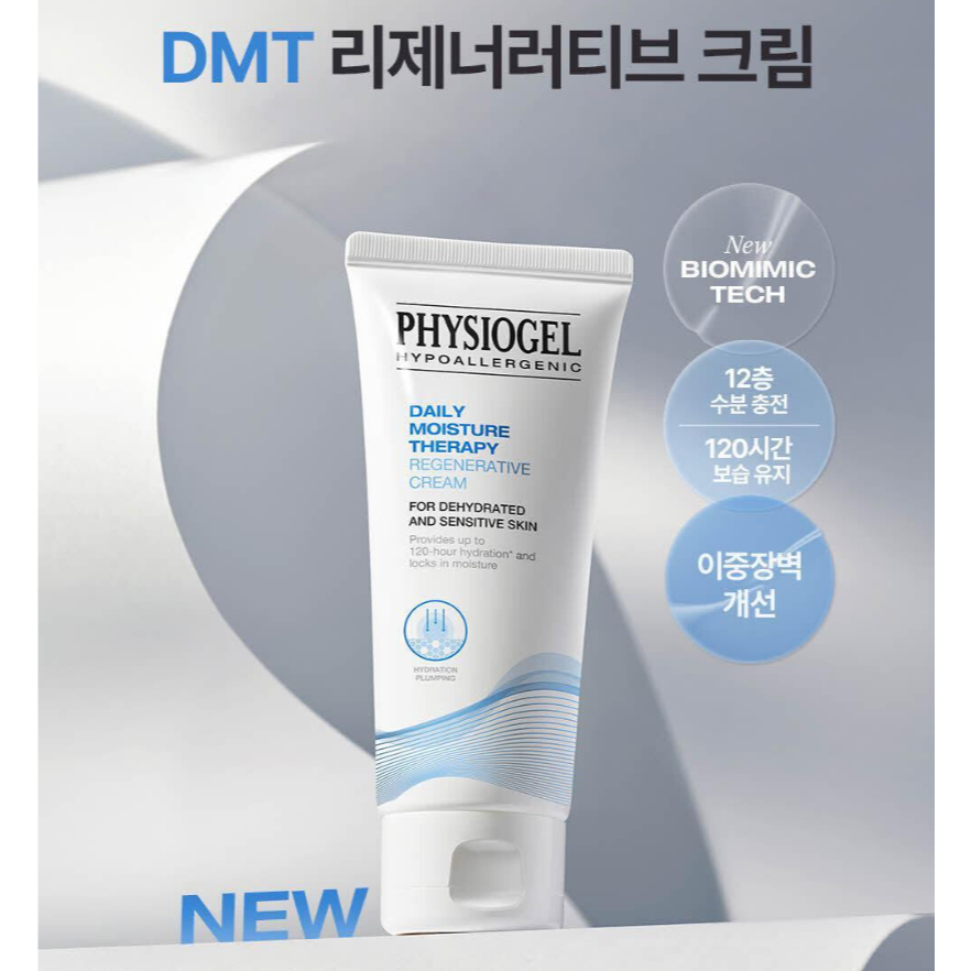 [PHYSIOGEL]Hypoallergenic DMT Regeneration cream 100ml | Shopee Malaysia