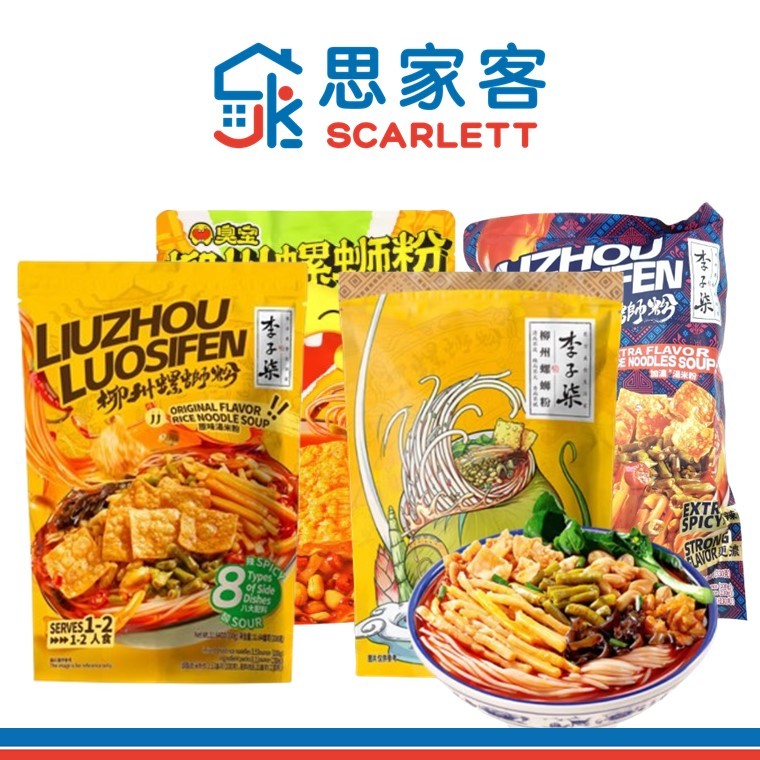 LI ZI QI Snail Vermicelli Series 李子柒柳州螺蛳粉系列 | Shopee Malaysia