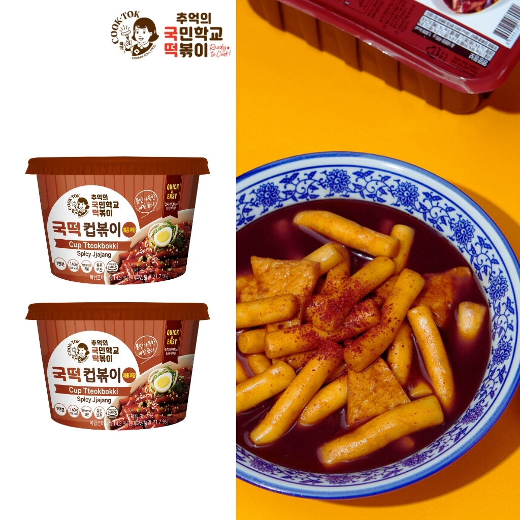 [COOK-TOK OFFICIAL] Halal Jjajang Tteokbokki Cup - Instant Korean Rice ...