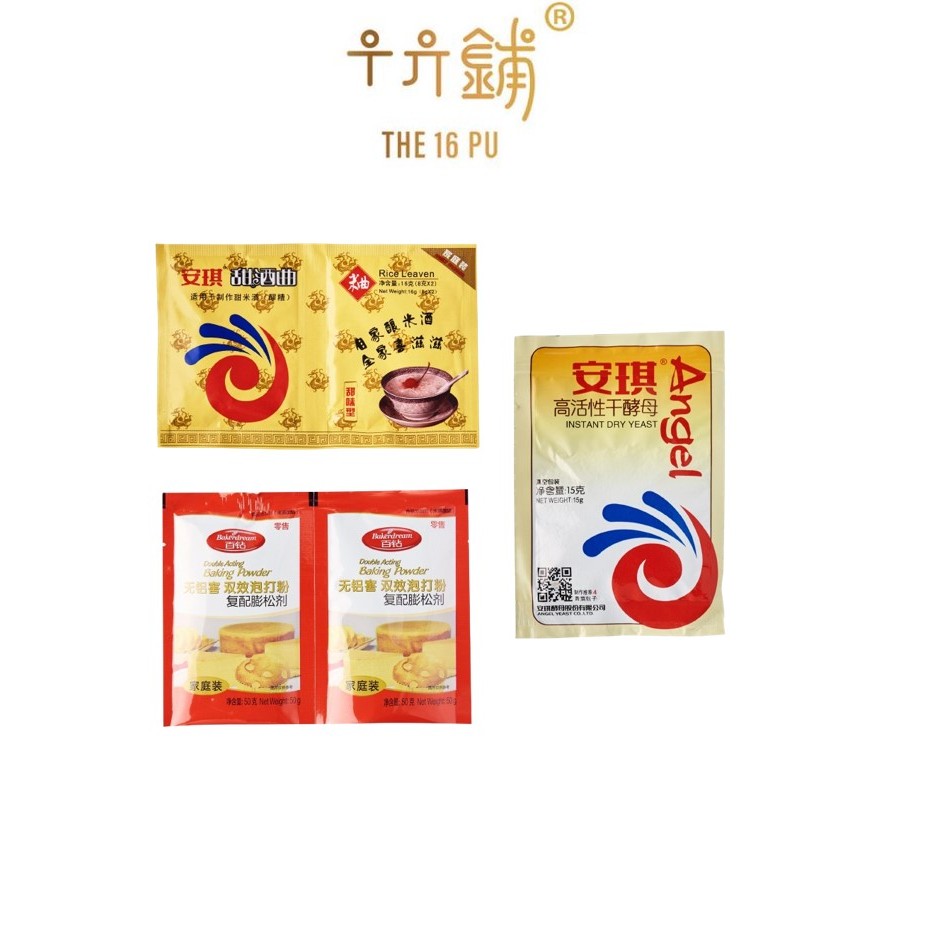 Angel Instant Dry Yeast Baking Rice Leaven | Shopee Malaysia