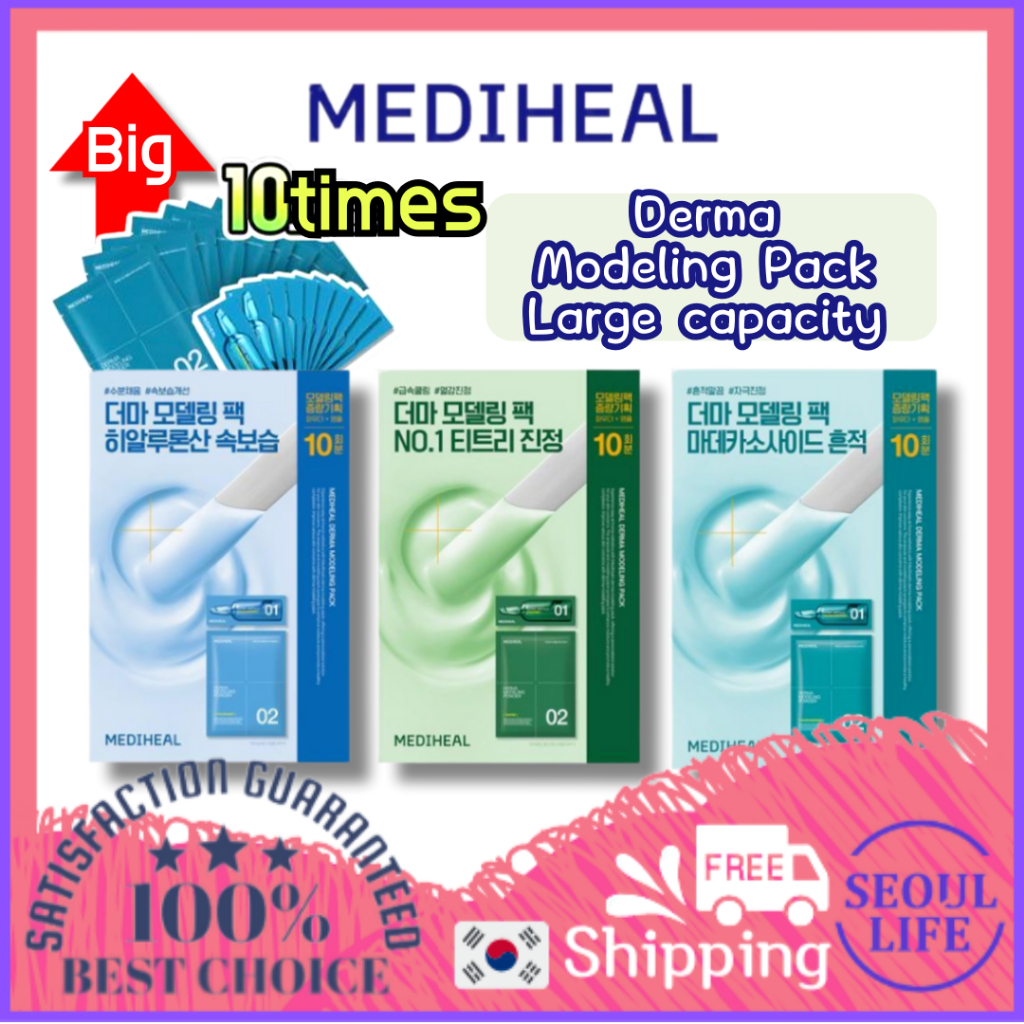 MEDIHEAL Derma Modeling Pack 10times capacity ( Madecassoside, Teatree ...