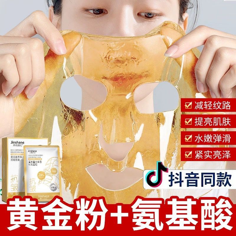 JINSHANE HANKEY 井尚韩纪 Seaweed Collagen Crystal Facial Mask 海藻胶原蛋白水晶面膜 ...