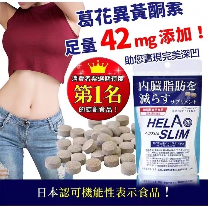 Helaslim Good Speed Fiber Pueraria Enzyme Pill Lazy People Prevent Fat ...