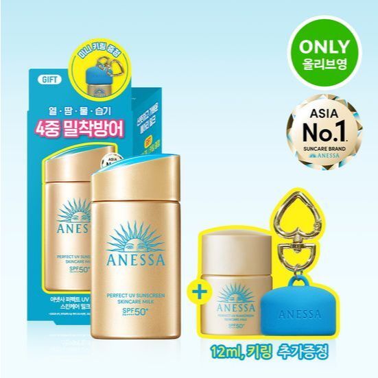 Anessa Perfect UV Sunscreen Skincare Milk K-Beauty Jackson Wang ...