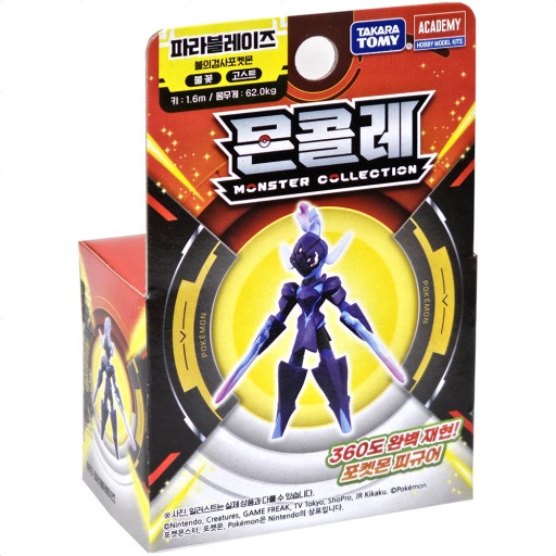 TAKARATOMY Pokémon Moncolle MS Ceruledge - Dynamic Action Figure for ...