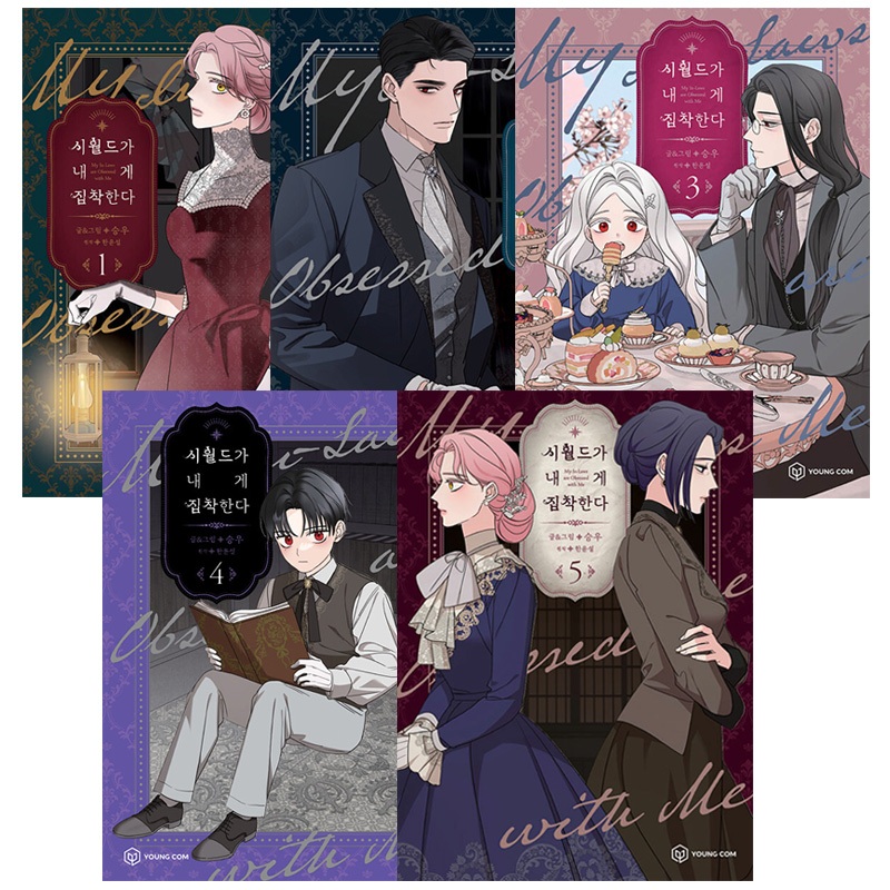 [Korean edition] My In-Laws Are Obsessed With Me (manhwa webtoon comic ...