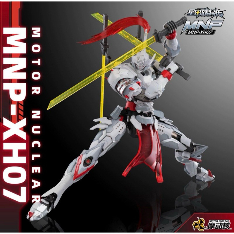 Motor Nuclear Wei Yuan Shi 威远式 Blade Fighter | Shopee Malaysia