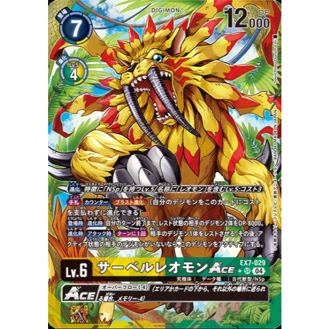 Japanese Digimon Card Game SaberLeomon ACE (Parallel) EX7-029 SR [EX07] Digimon Liberator SE ...