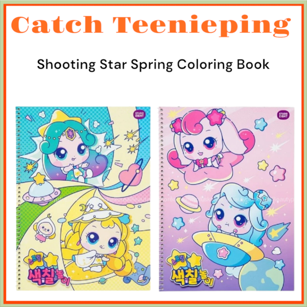 [Catch Teenieping] Shooting Star Spring Coloring Book (Pink / Yellow ...