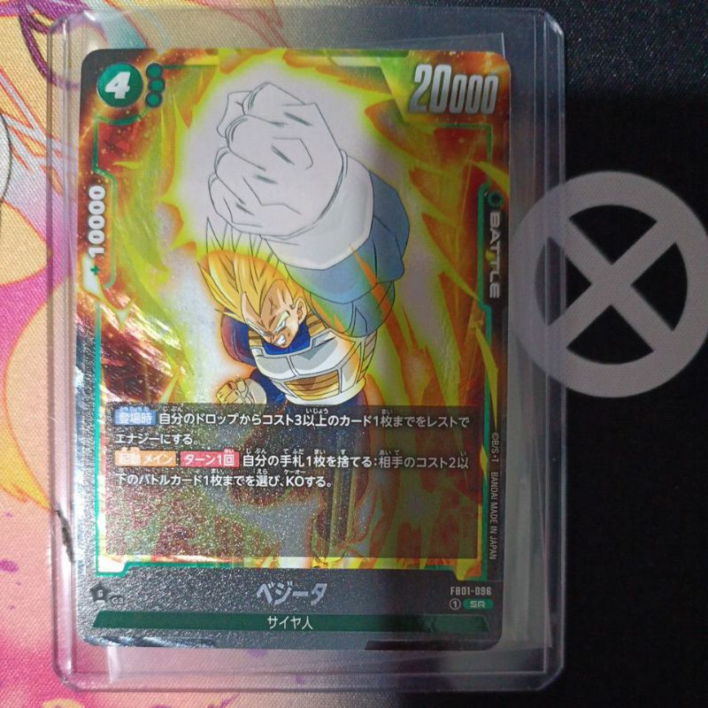 Dragon Ball TCG Fusion World FB01-096 SR Vegeta Japanese | Shopee Malaysia