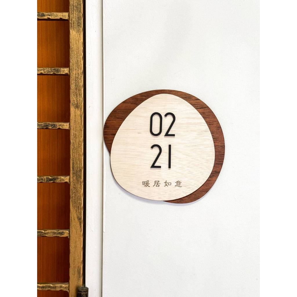 Organic V2 Double Layer Unit Numbers Custom Text Plaque | SG seller ...
