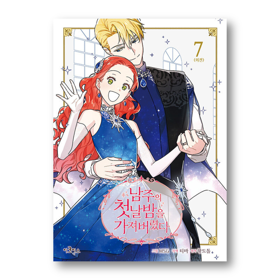 The First Night With The Duke 1-7, Korean Webtoon, Comic Books | Shopee ...