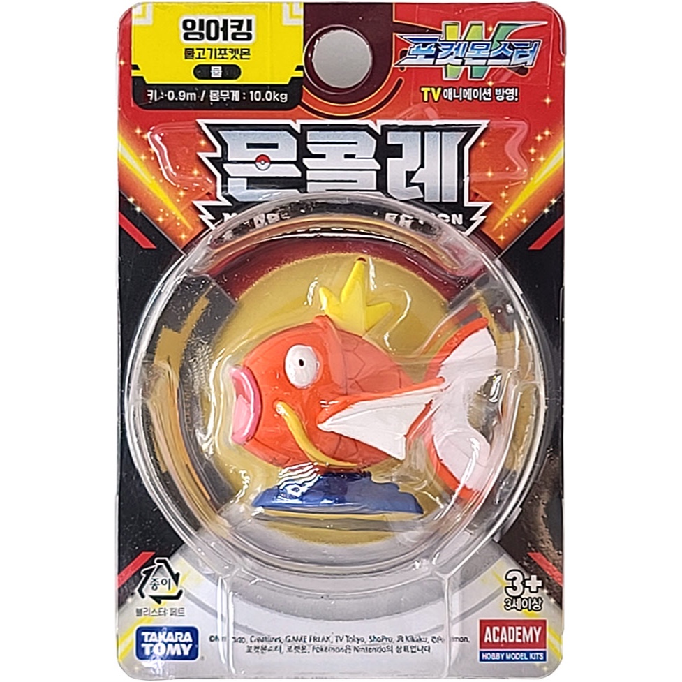 TAKARATOMY Pokémon Moncolle Magikarp - Dynamic Action Figure for Fans ...