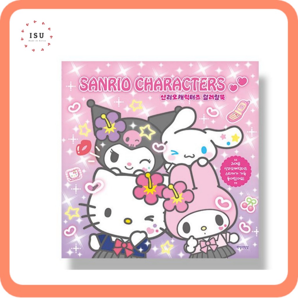 [Korean Coloring Book] SANRIO CHARACTERS Coloring Book with Stickers ...