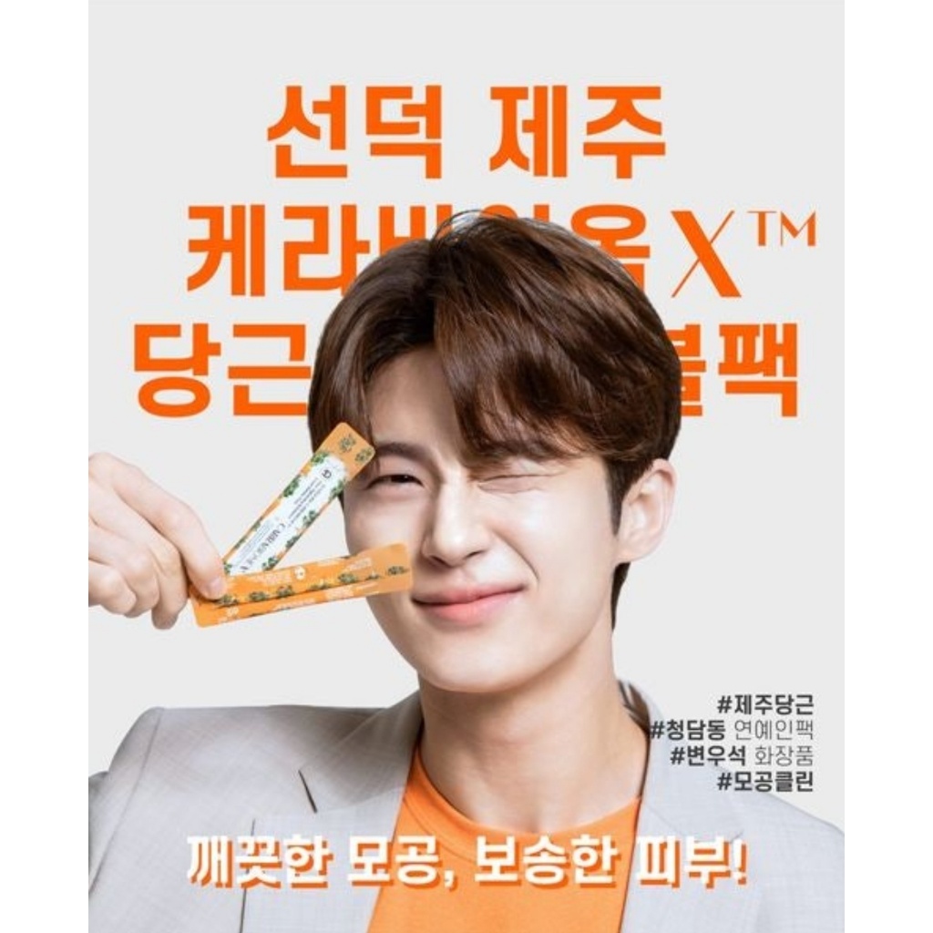 (Olive YOUNG) [SUNDUK JEJU] CARRABIOME X Pore Tightening ReBalance Bubble Pack (4G*12EA ...