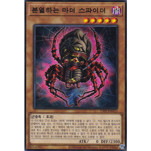 [23PP-KRA13] YUGIOH "Mother Spider Splitter" Korean | Shopee Malaysia