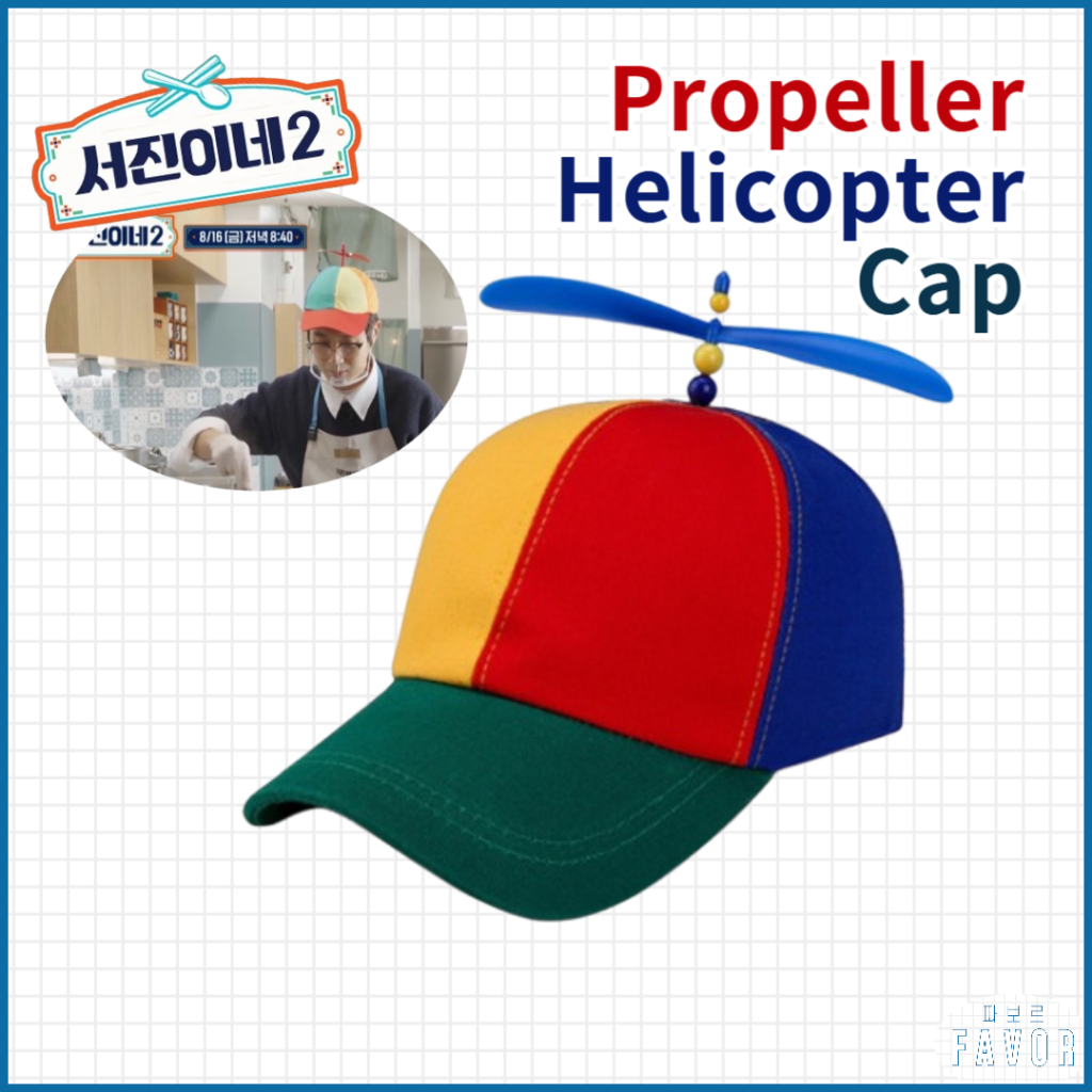 Jinny's Kitchen - WOO-SIK's Iconic Look! Propeller Helicopter Cap - 2 ...