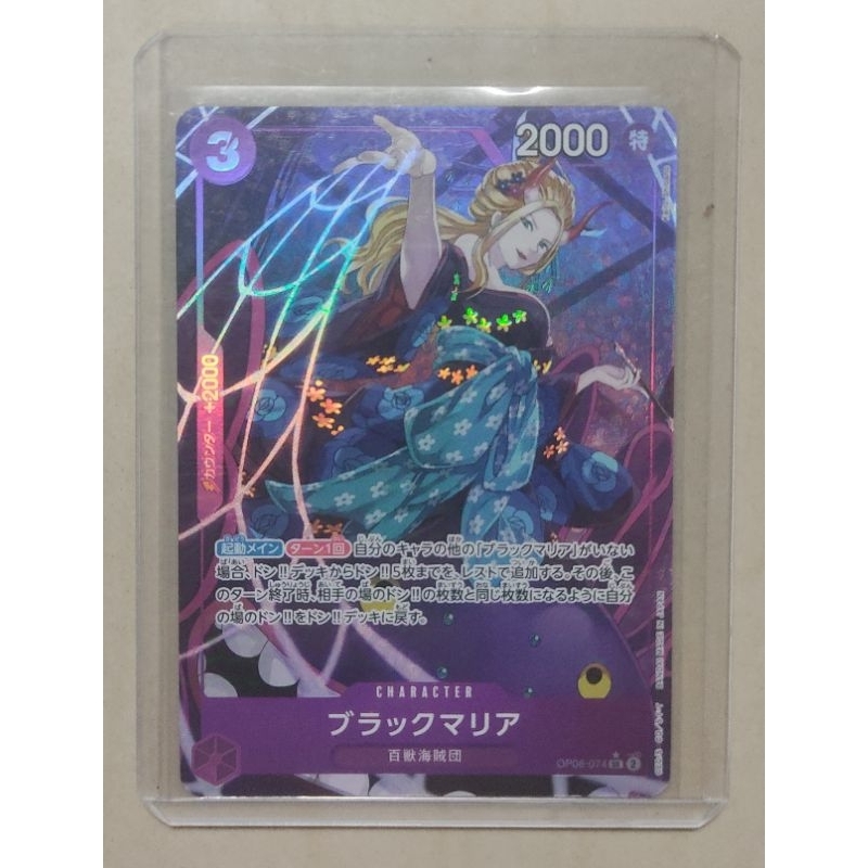 Black Maria - OP08-074 - AA - One Piece Card TCG | Shopee Malaysia