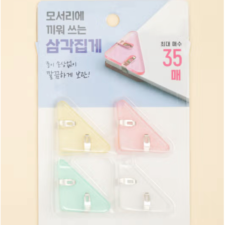 [daiso korea] Triangular Corner Paper Clips (4pcs) | Shopee Malaysia