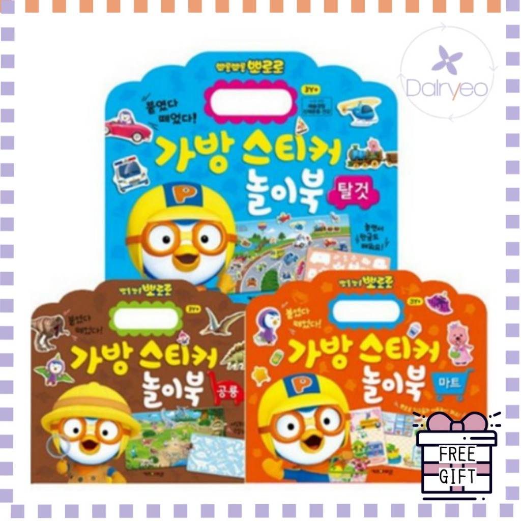 Pororo Bag Sticker Playbook Ride + Dinosaur + Mart Set | Shopee Malaysia