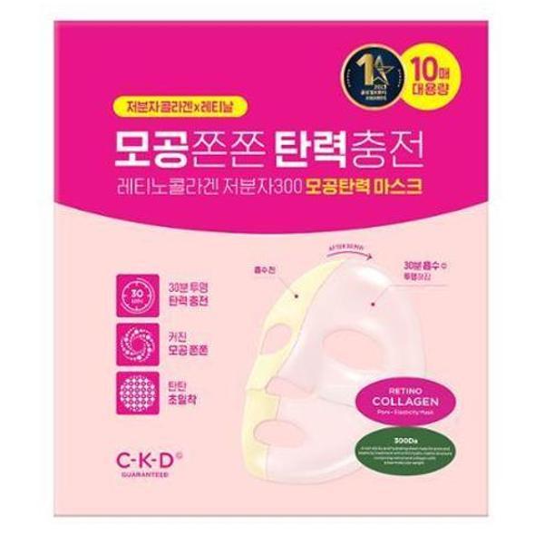 CKD Retinocollagen Low Molecular 300 Pore Elasticity Mask 10 sheets ...