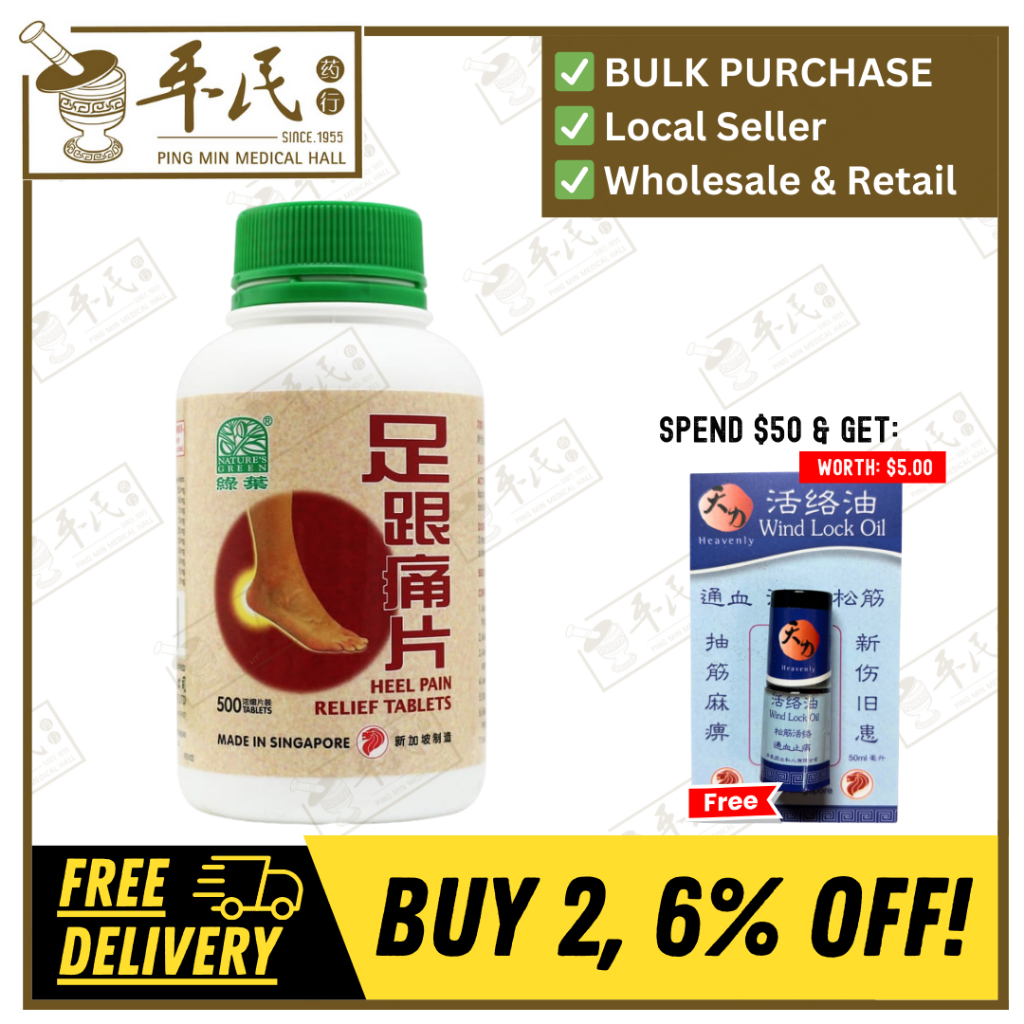 ZHU GEN TONG PIAN 足跟痛片 Heel Pain Relief Tablets 500s Nature's Green 绿叶 ...