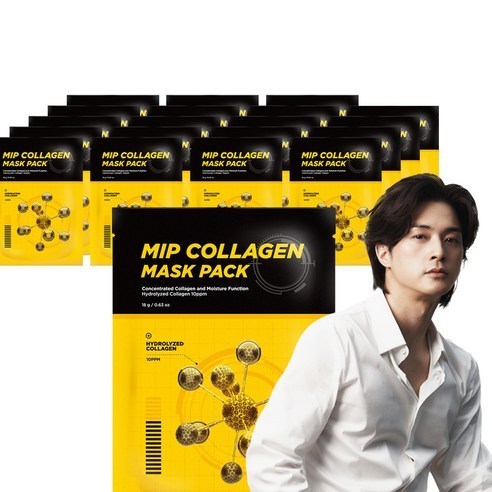 [MIP] Collagen Mask Pack (20 Sheets) / Facial Mask / Skincare / Skin Elasticity / [Shipping from ...